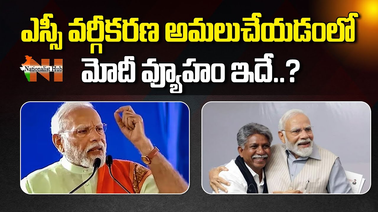 PM Modi Strategy in Implementing SC Classification..! | Manda Krishna ...