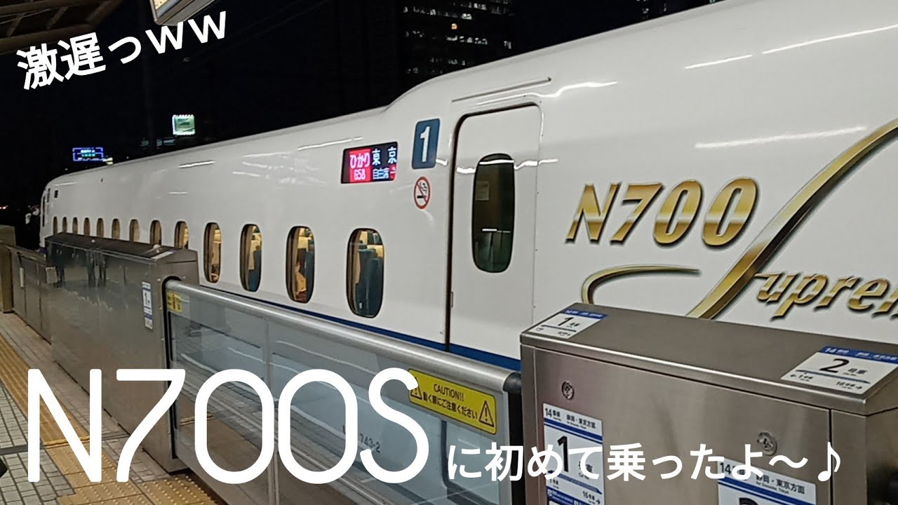 【N700S】Take to the latest train on the JRC Tokaido Shinkansen "Series ...
