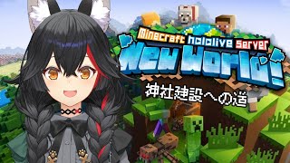 ライブ同時接続数グラフ『【 Minecraft 】神社を建設する！ために準備！【 ホロライブ / 大神ミオ 】 』| LiveChart