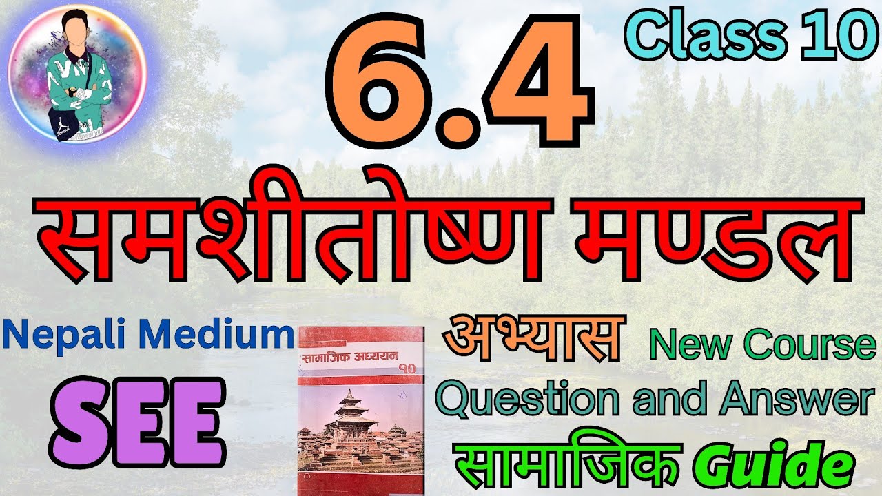 Exercise 6.4 || समशीतोष्ण मण्डल || Class 10 Samajik | अभ्यास | Question ...
