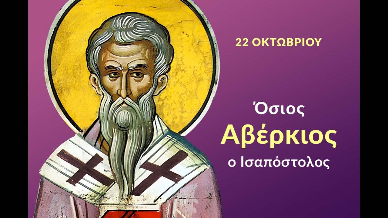 ΜΕΣΟΝΥΚΤΙΚΟΝ-ΟΡΘΡΟΣ-ΘΕΙΑ ΛΕΙΤΟΥΡΓΙΑ_22-10-2024 - YouTube