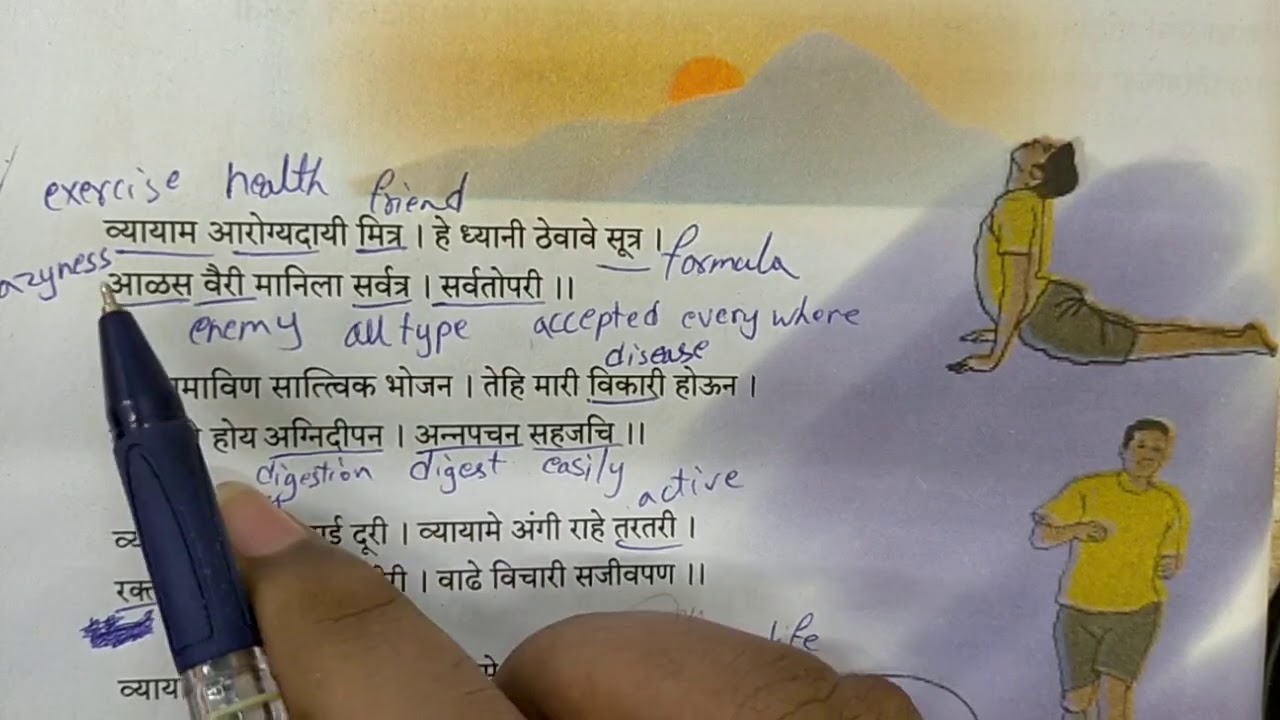 Vayamache mahatva 9th Marathi poem Class 9 Marathi Aksharbharti LL ...