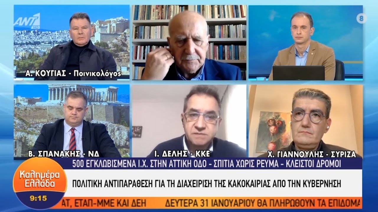 ΠΑΡΕΜΒΑΣΗ ΤΟΥ Γ. ΔΕΛΗ ΣΤΟΝ ΑΝΤ1 - YouTube