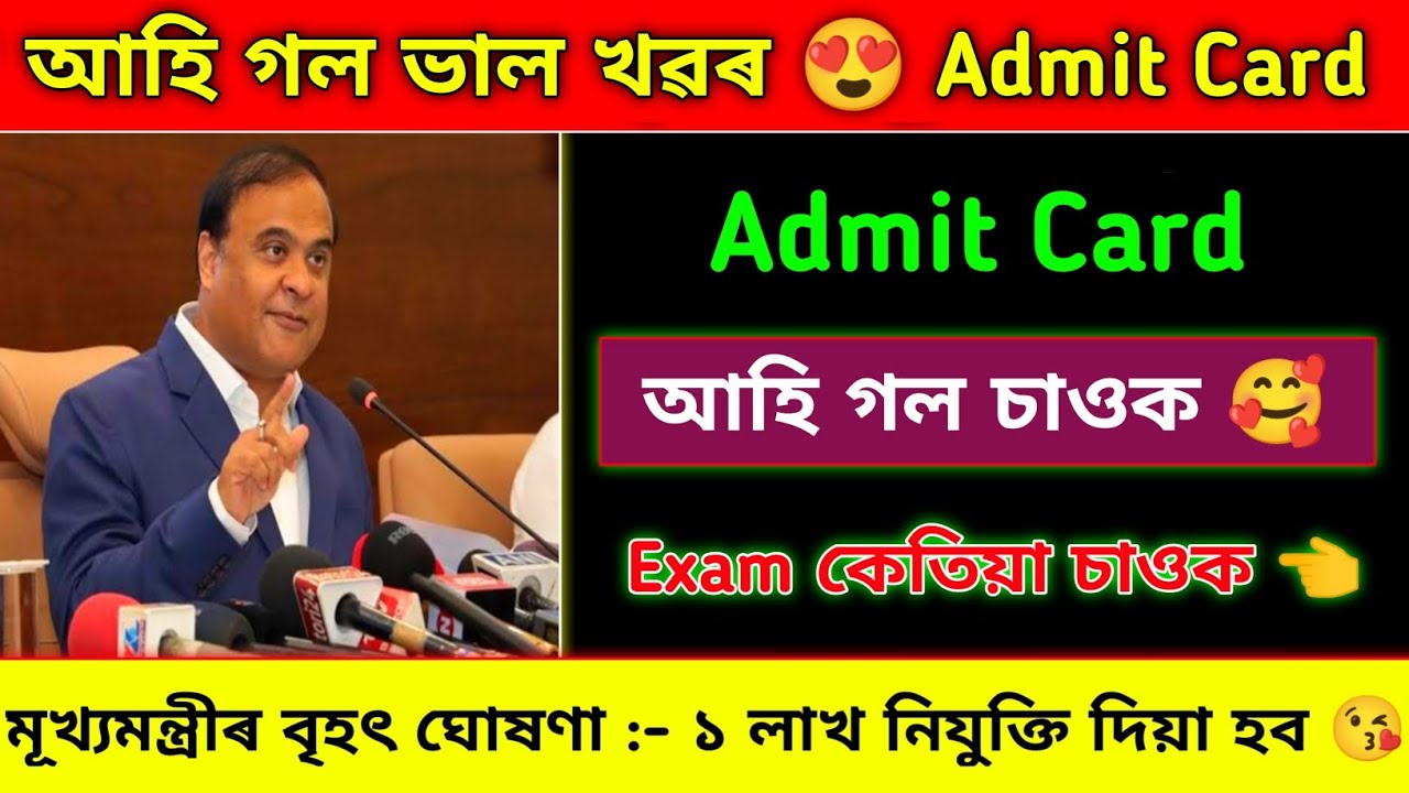 আহি গল Admit Card 🥰 ! DME Grade III & IV Admit Card 2024 ! DME Exam New ...