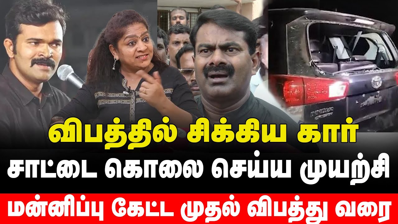 என்னிடம் மன்னிப்பு கேட்ட சாட்டை | Sattai Car | Sundharavali about ...