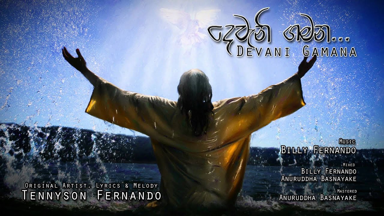 Devani Gamana - Billy Fernando (Audio) - YouTube