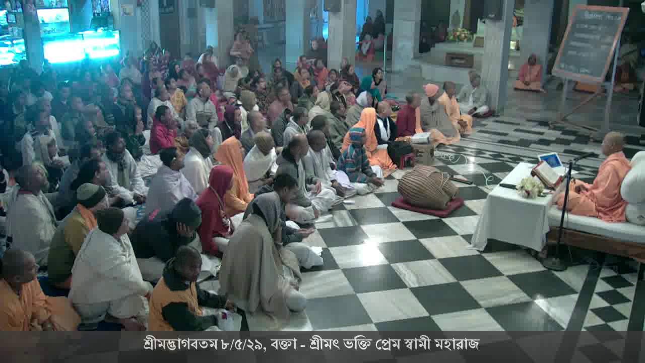 Bengali Srimad Bhagavatam 8-5-29, Speaker: HH Bhakti Prem Swami on 17 ...