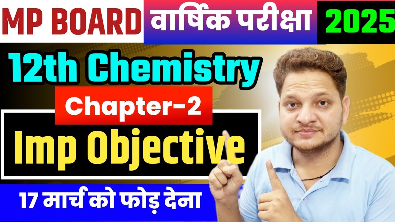 Imp Objective Class-12th Chemistry Mp Board Chapter-2 | Imp Question ...