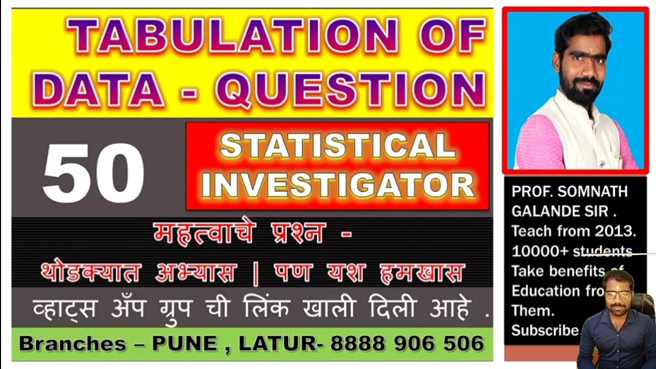 Tabulation of data | MCQ question and answer | statistical investigator ...