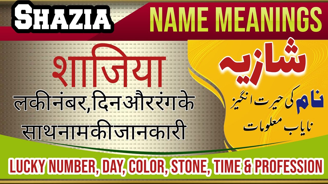 Shazia name meaning in Urdu and Hindi with Lucky Number and Day - YouTube