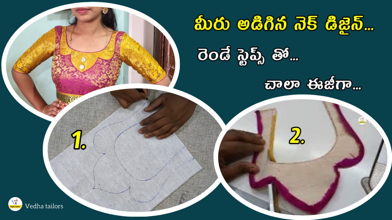 10 నిమిశాల్లో 100/- నెక్ డిజైన్ ఇలా చేయండి long frock neck design/ yoke ...