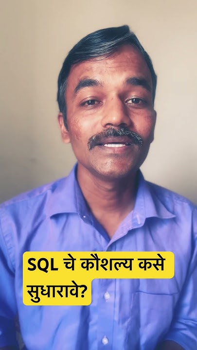 How to improve sql skills ? Where to practice sql #sql #sqltips #shorts ...