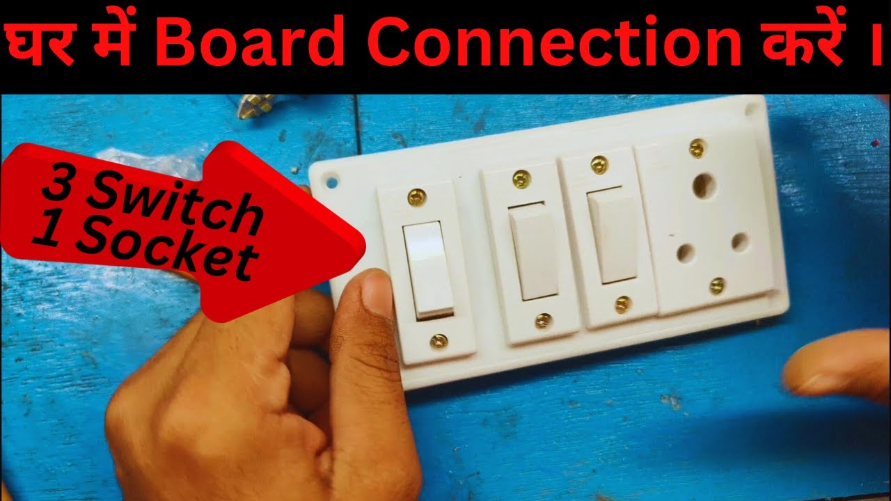 ||How To Connection Any Type Bord In Electric ||You would not have even ...