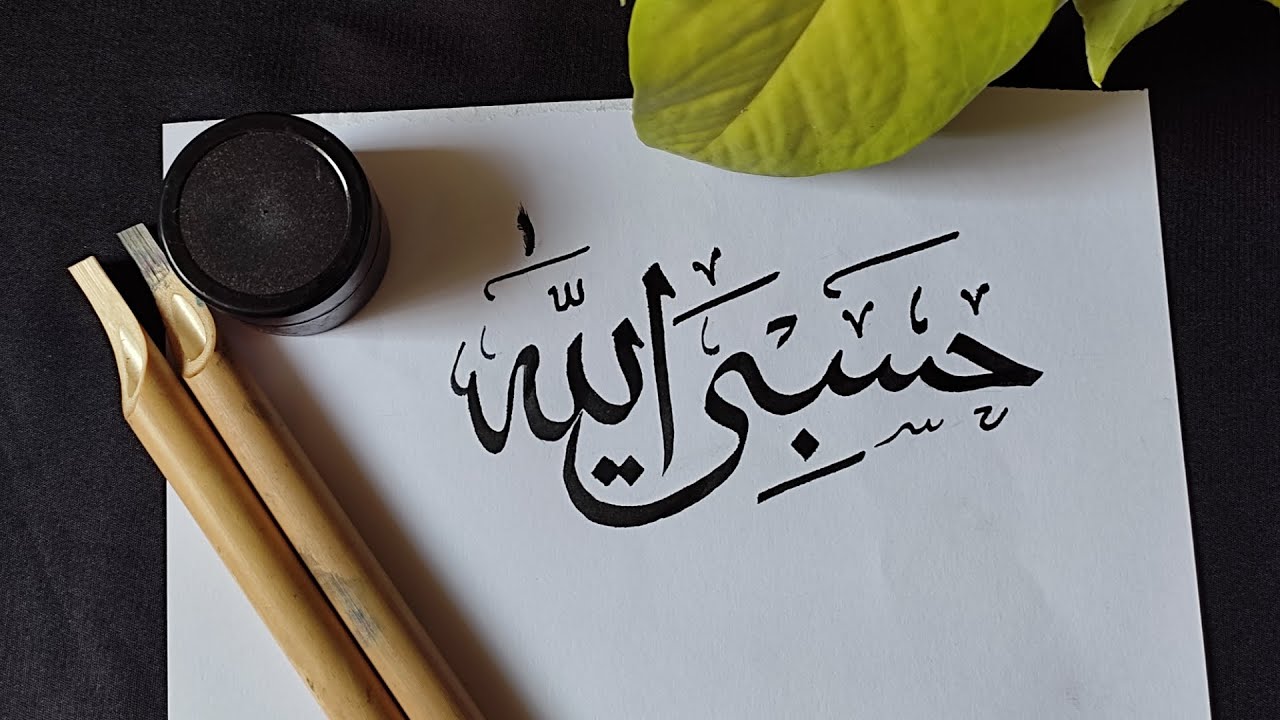Hasbiyallaah | arabic calligraphy hasbiyallaah | islamic calligraphy ...