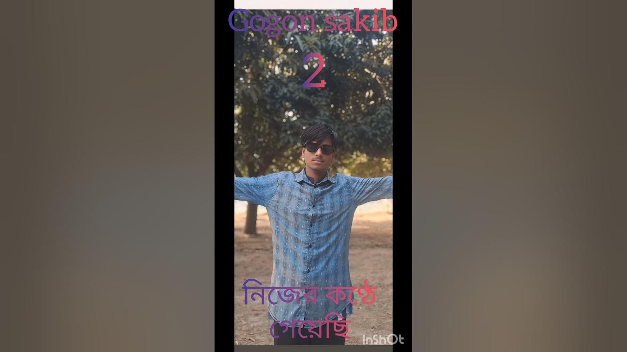 gogon sakib 2 Apon ali - YouTube