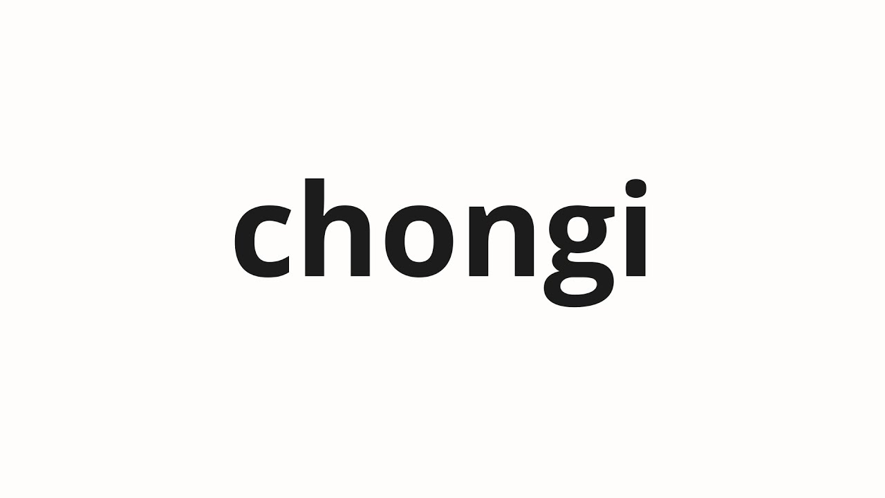 How to pronounce chongi | 총이 (Gun in Korean) - YouTube