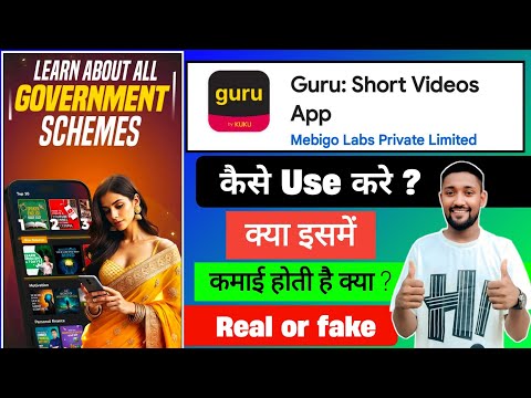 Guru Short Videos App Review | Kya Ye App Real Hai Ya Fake? | Use Kaise Kare (Full Guide)
