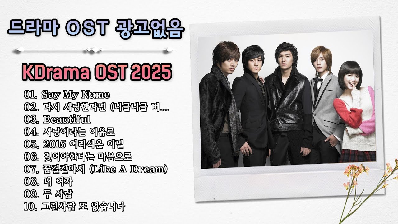 Collection of the best drama songs | 최고의 드라마 곡 모음 |OST - YouTube