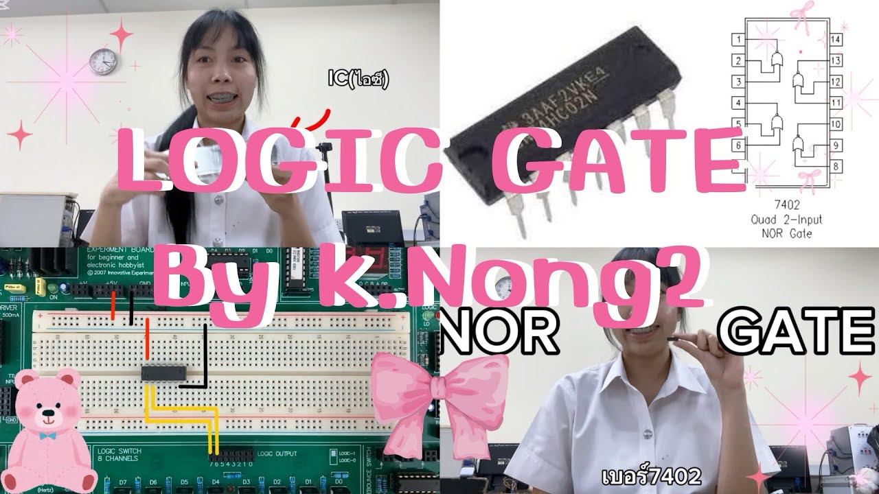 สอนต่อวงจรลอจิกเกตตระกูลTTL - YouTube