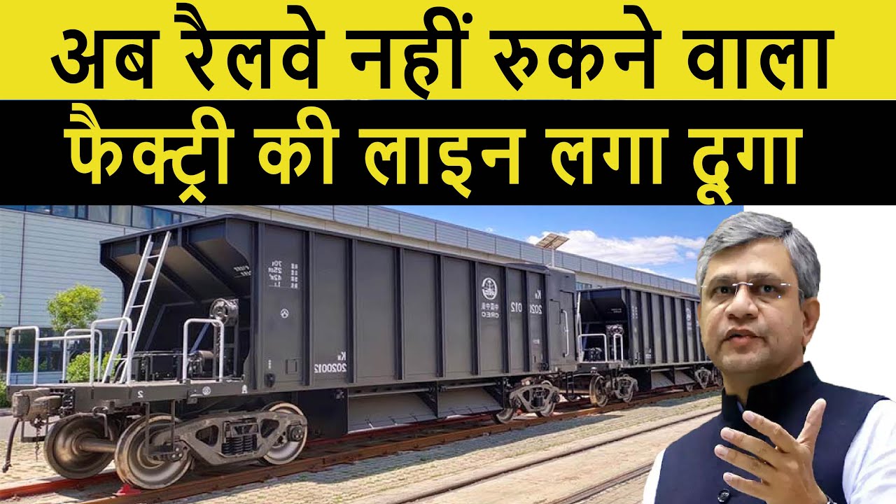 Unveiling Kazipet's Wagon Factory: Transforming Rail Transportation ...