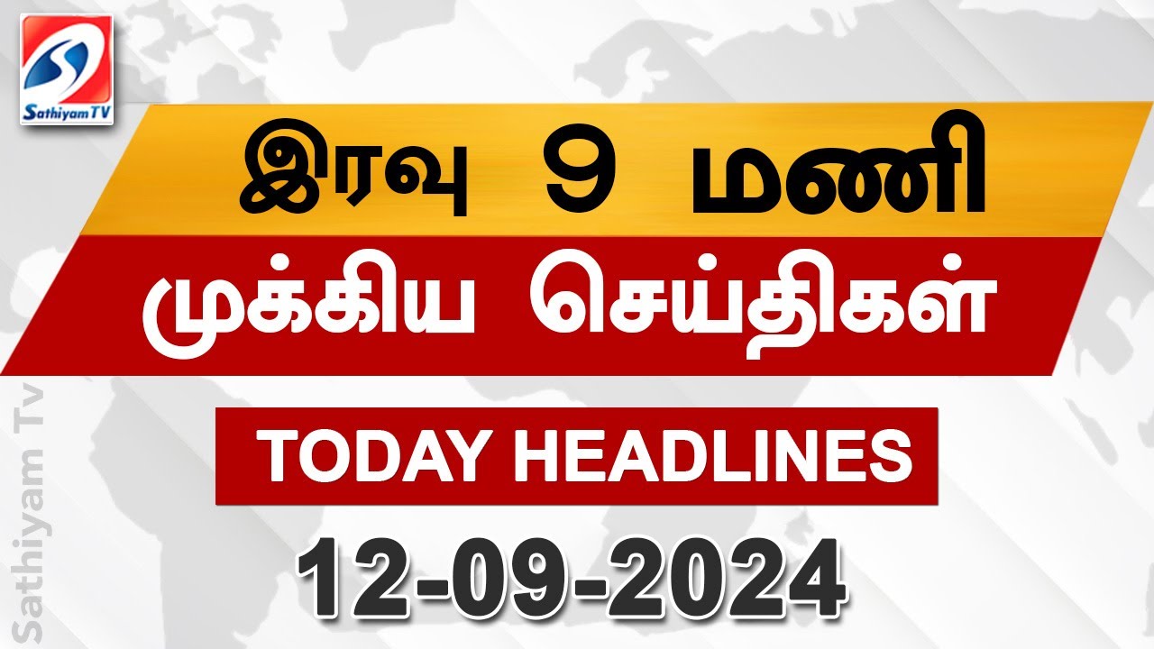 Today Headlines | 12 SEP 2024 | Night Headlines | #headlines - YouTube