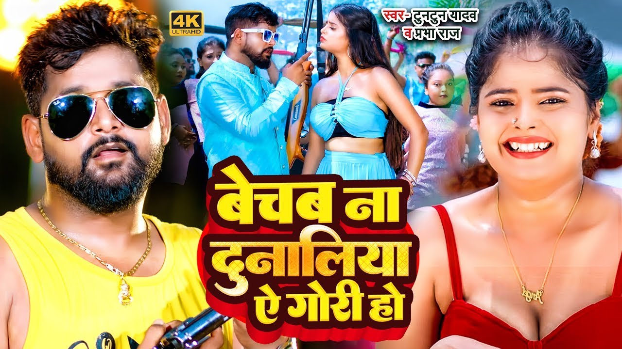 Nonstop Bhojpuri All Tuntun Yadav Ahiran Brand Ahiran Song Shilpi Raj 2023 - YouTube
