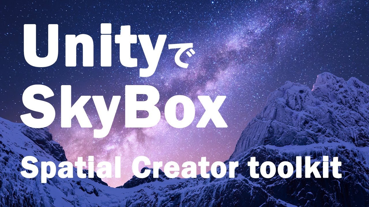 Spatial io Unity SkyBox YouTube spatial-io-unity-skybox-youtube