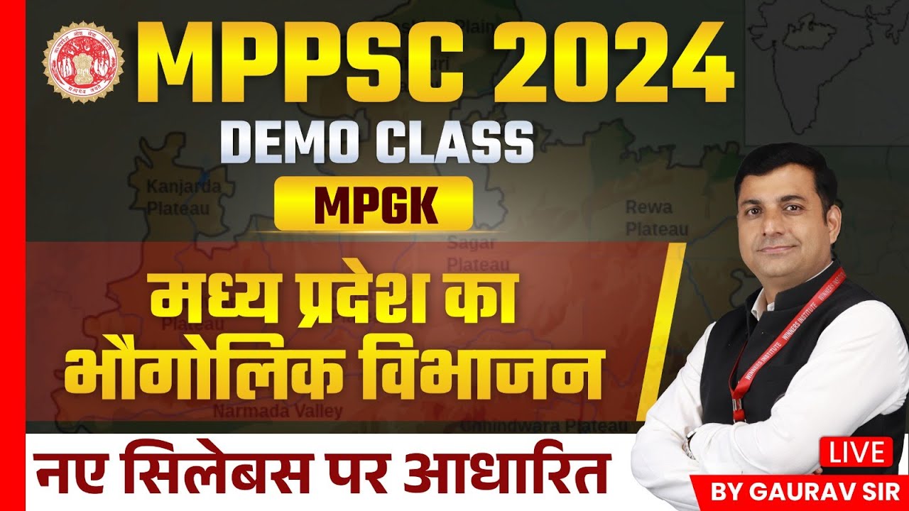 MPPSC 2024 | Geographical Division of MP | MPPSC MPGK Demo Class ...