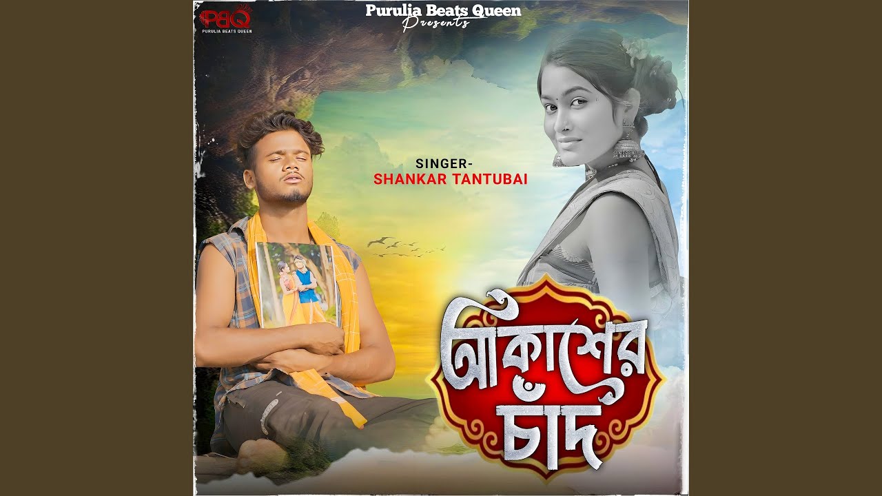 Akasher Chand - YouTube