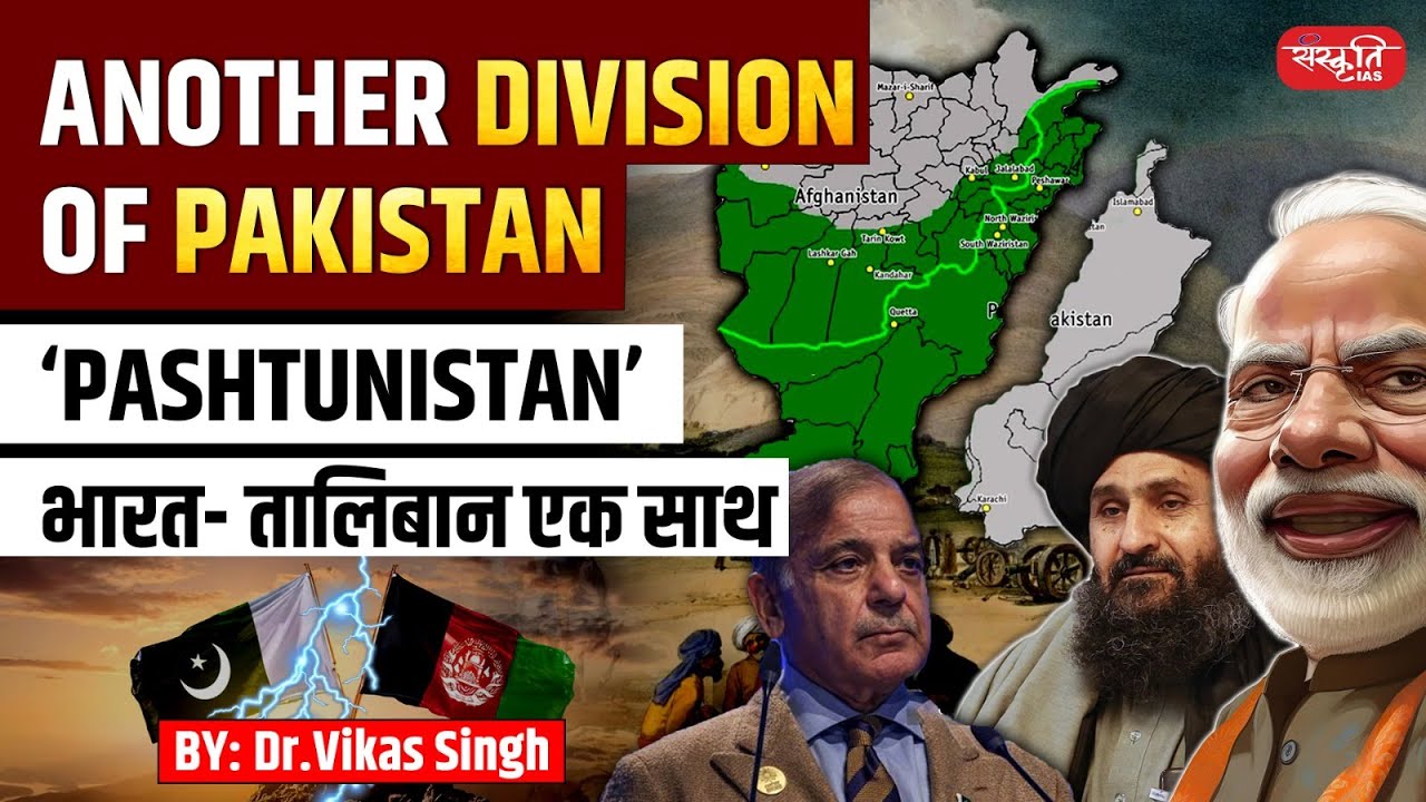 Pashtun Identity Sparks Tensions: Afghan Taliban vs. Pakistan & Tehrik ...