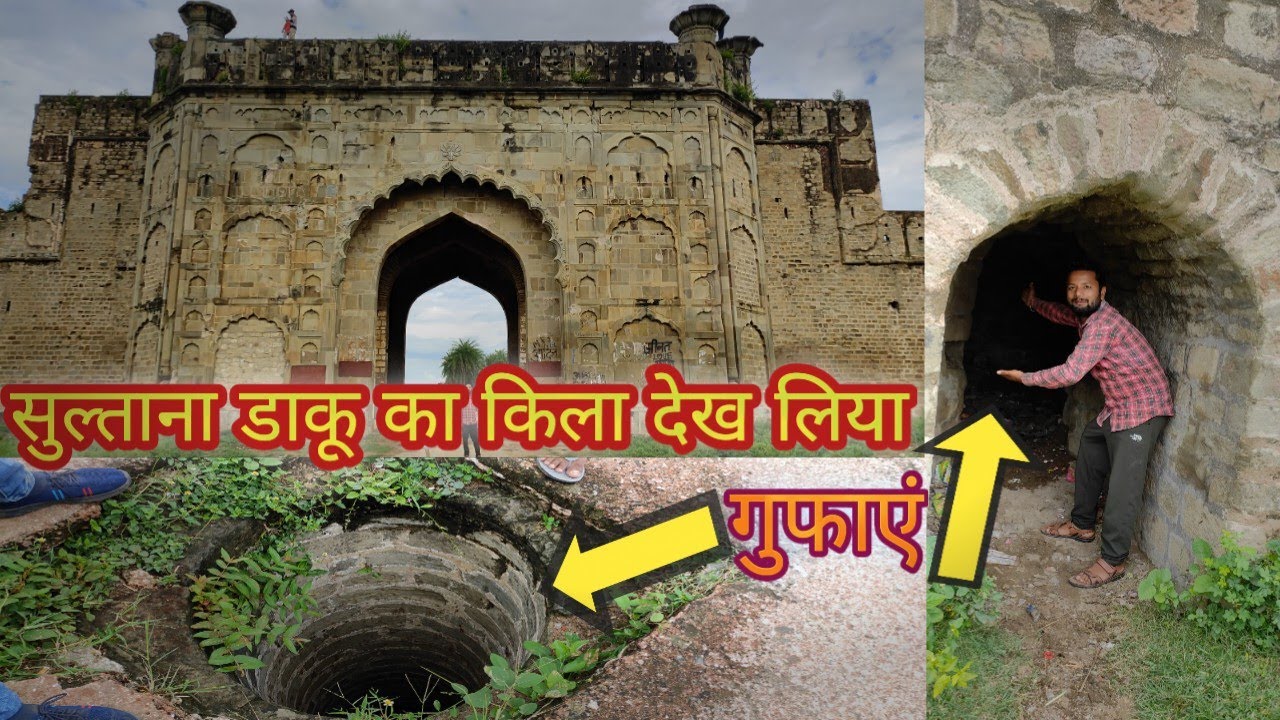 सुल्ताना डाकू का किला || Sultana Daku Fort || Bijnor || Najibabad ...
