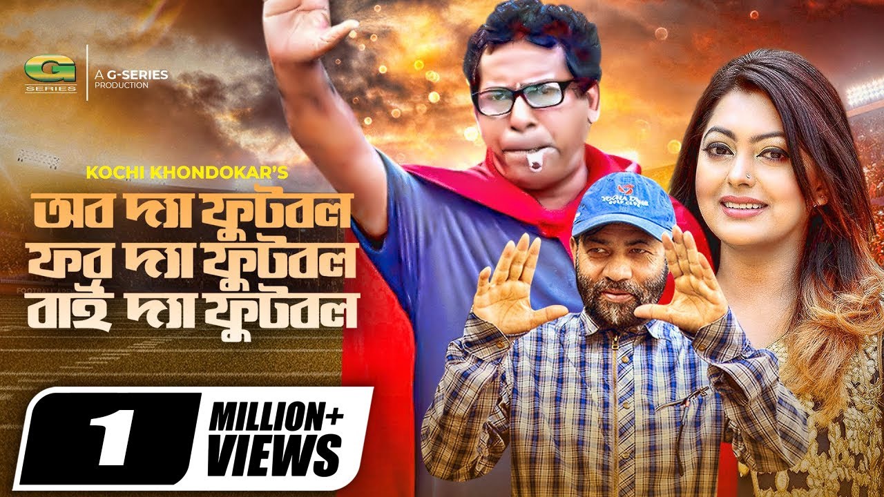 Off The Football For The Footboll By The Football | Mosharraf Karim ...