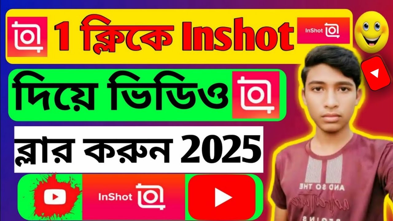 inshot blur effect video editing | ভিডিওর ব্যাকগ্রাউন্ড ব্লার করুন 2025 ...