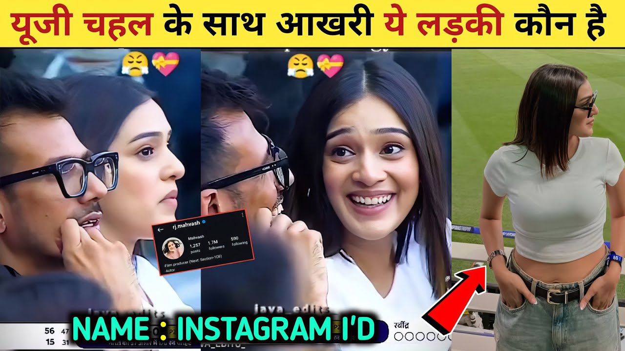 Yuzvendra Chahal New Gf😍| Yuzi Chahal Girlfriend Name| Yuzi Chahal Rj ...