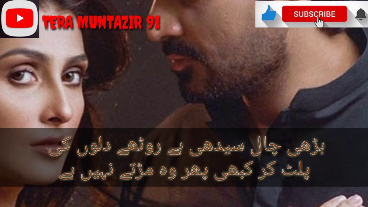 Mere Pas Tum Ho Rahat Fateh Ali Khan Song Lyrics Youtube