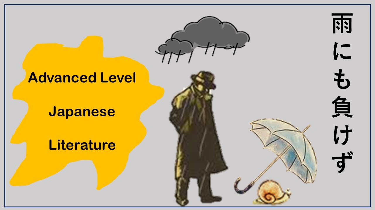 雨にも負けず | Advanced Level Japanese Literature | Ame nimo makezu | あめにもまけず ...