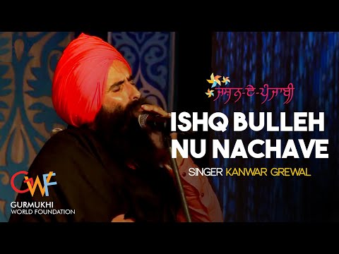Kanwar Grewal | Ishq Bulleh Nu Nachave | Jashn-e-Punjabi | Latest Punjabi Songs 2019