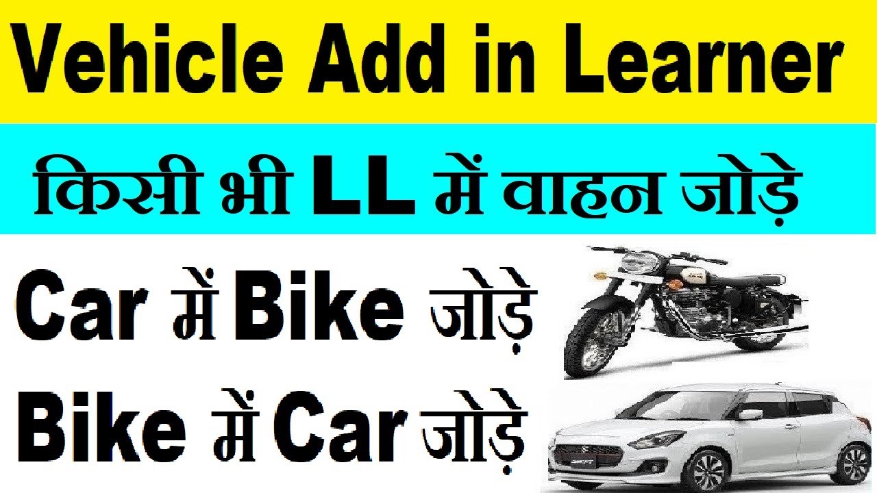 how to add vehicle in licence : Add vehicle in LL : Add cov in learner ...