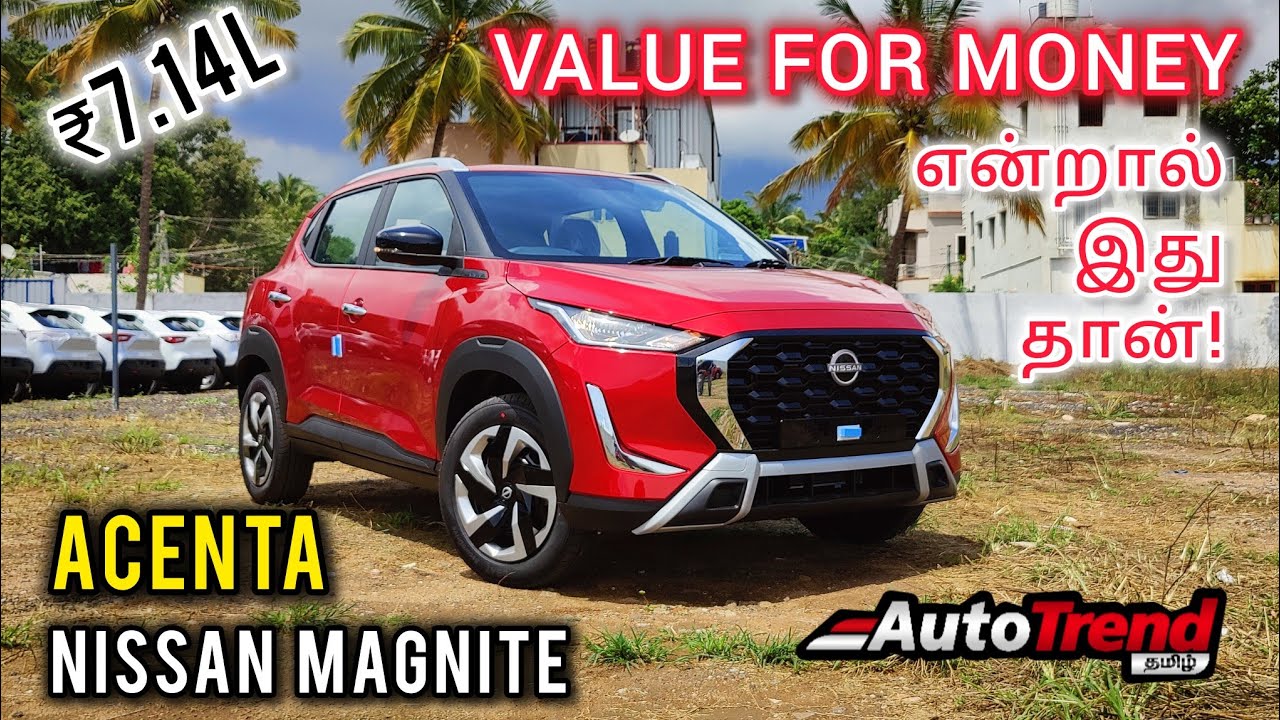 ₹7.14 லட்சத்தில் இவ்வளவு features! Nissan Magnite ACENTA Variant review ...