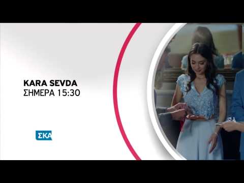 KARA SEVDA 07/09/2018 TRAILER GR SUBS