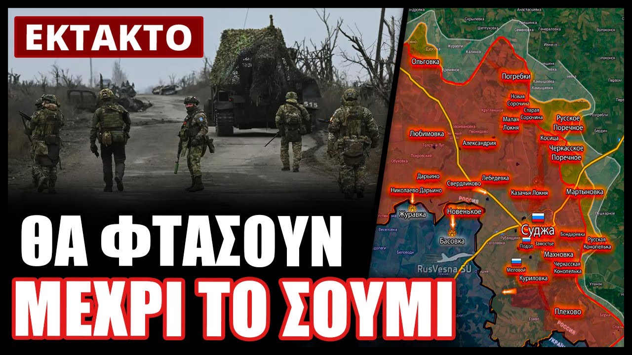 Τώρα: Οι Ρώσοι πήραν στο κυνήγι 10 χιλιάδες Ουκρανούς στρατιώτες που ...