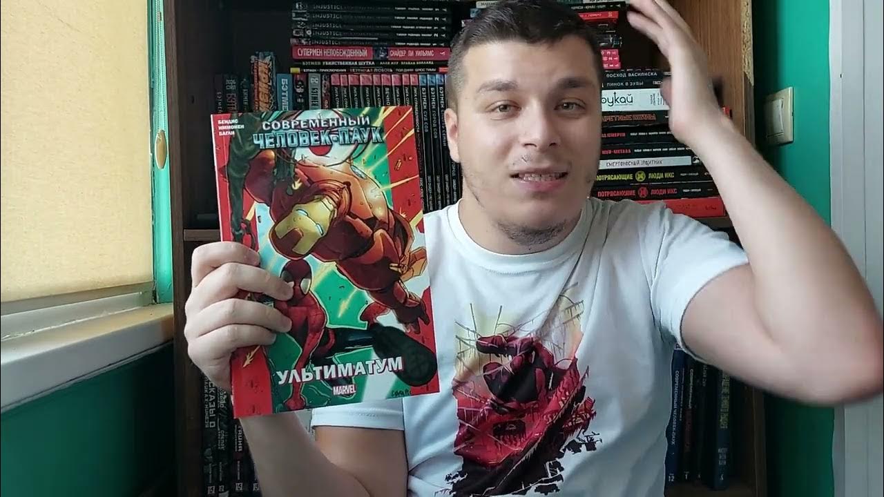 Современный человек-паук: Ультиматум. - YouTube