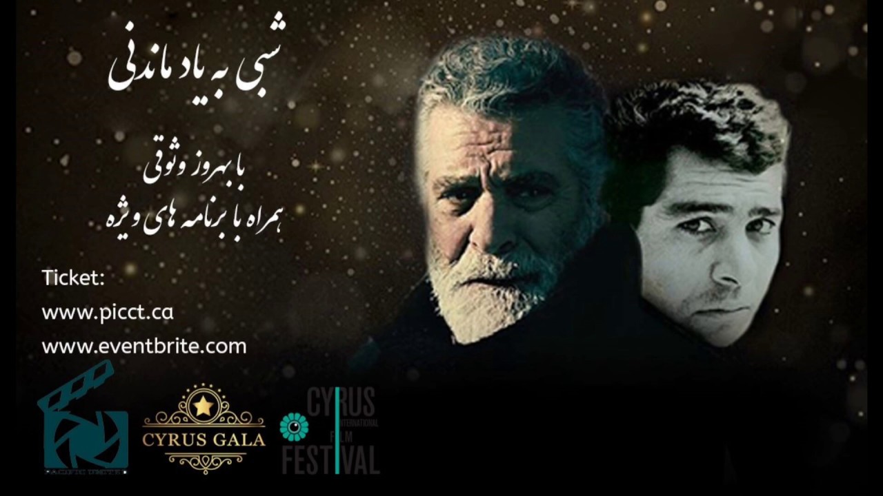 Honouring Behrouz Vossoughi (Vancouver) - YouTube
