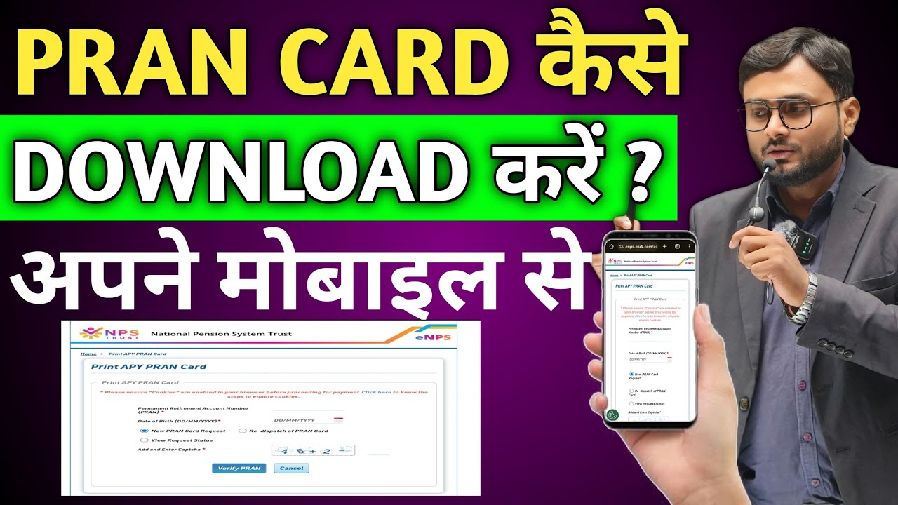 PRAN CARD कैसे Download करे | NPS Account | How to download PRAN Card | #prancard #nps #vishisht ...