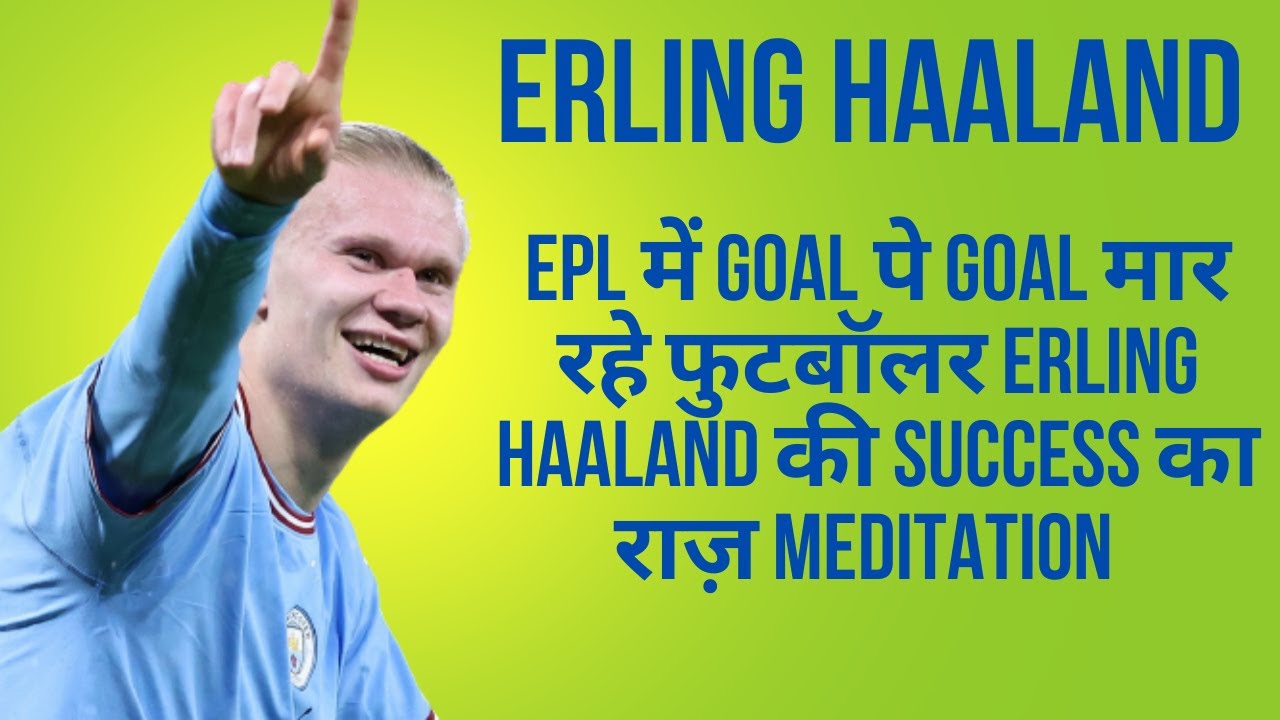 The Erling Haaland Story। Norway के Erling Haaland की असाधारण सफलता का ...