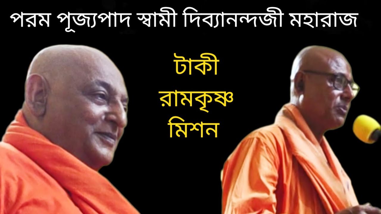 Swami Divyanandaji Maharaj. Swami Divyananda Speach. Taki Ramakrishna ...