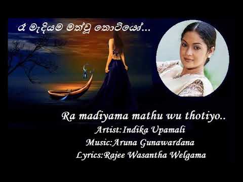 රෑ මැදියම මත්වූ තොටියෝ..Indika Upamali~Re Madiyama Math wu Thotiyo ...