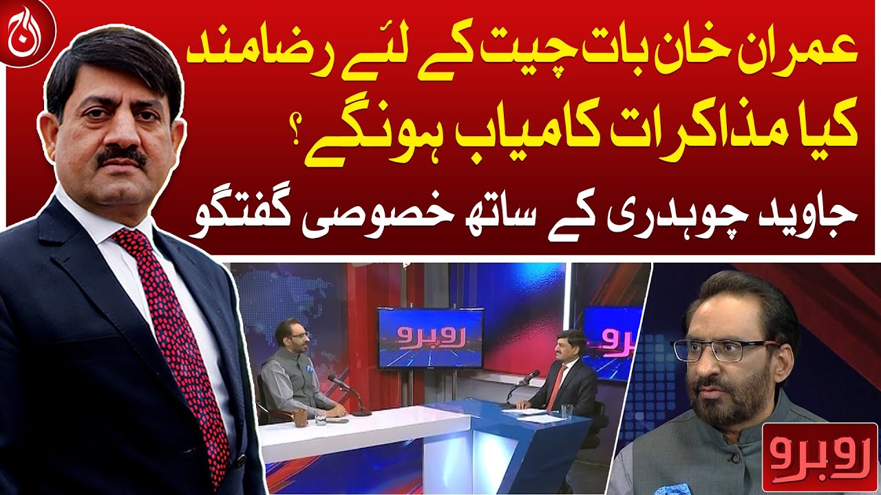 Exclusive interview of Javed Chaudhry - Rubaroo with Shaukat Piracha ...