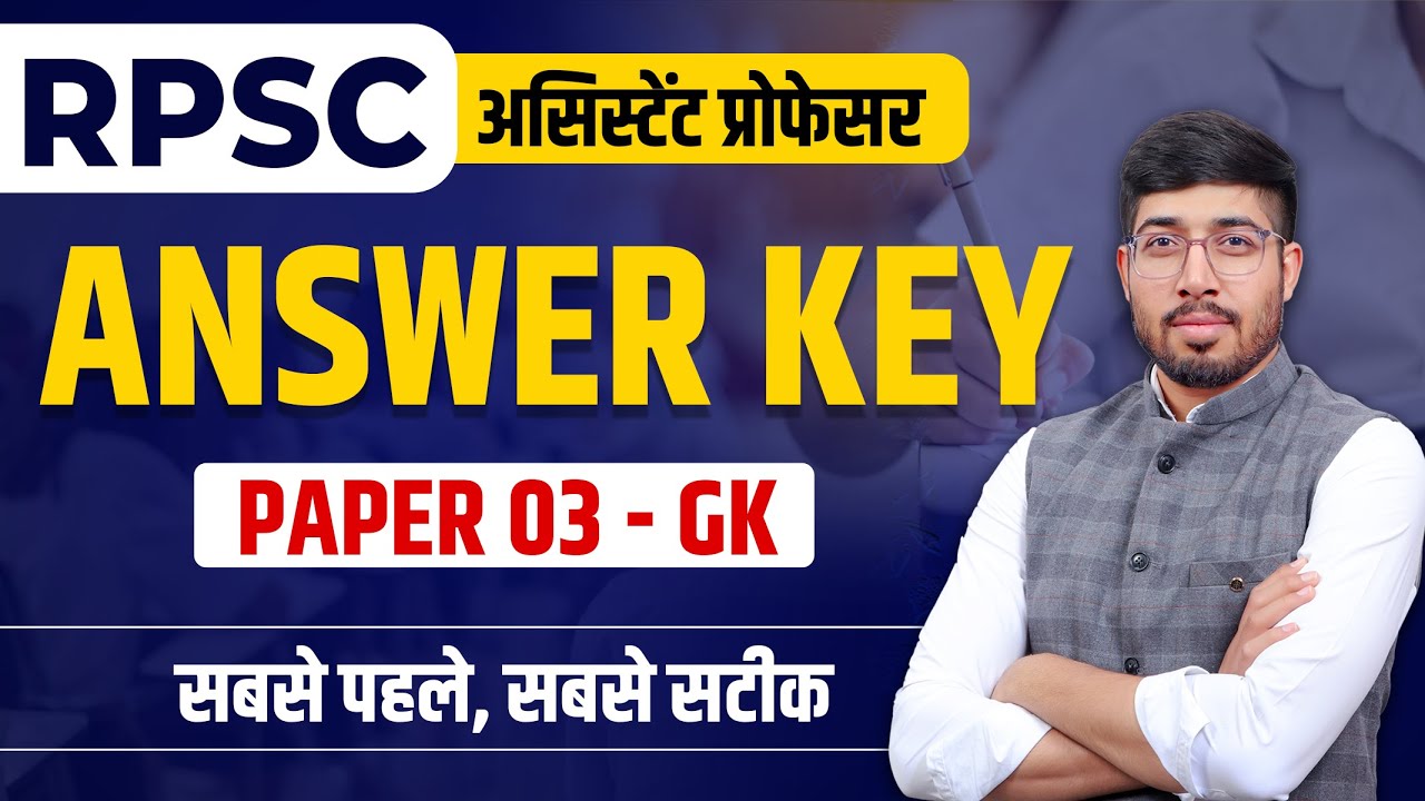 RPSC Assistant Professor Paper Solution | Rajasthan Asst Prof Paper 03 ...