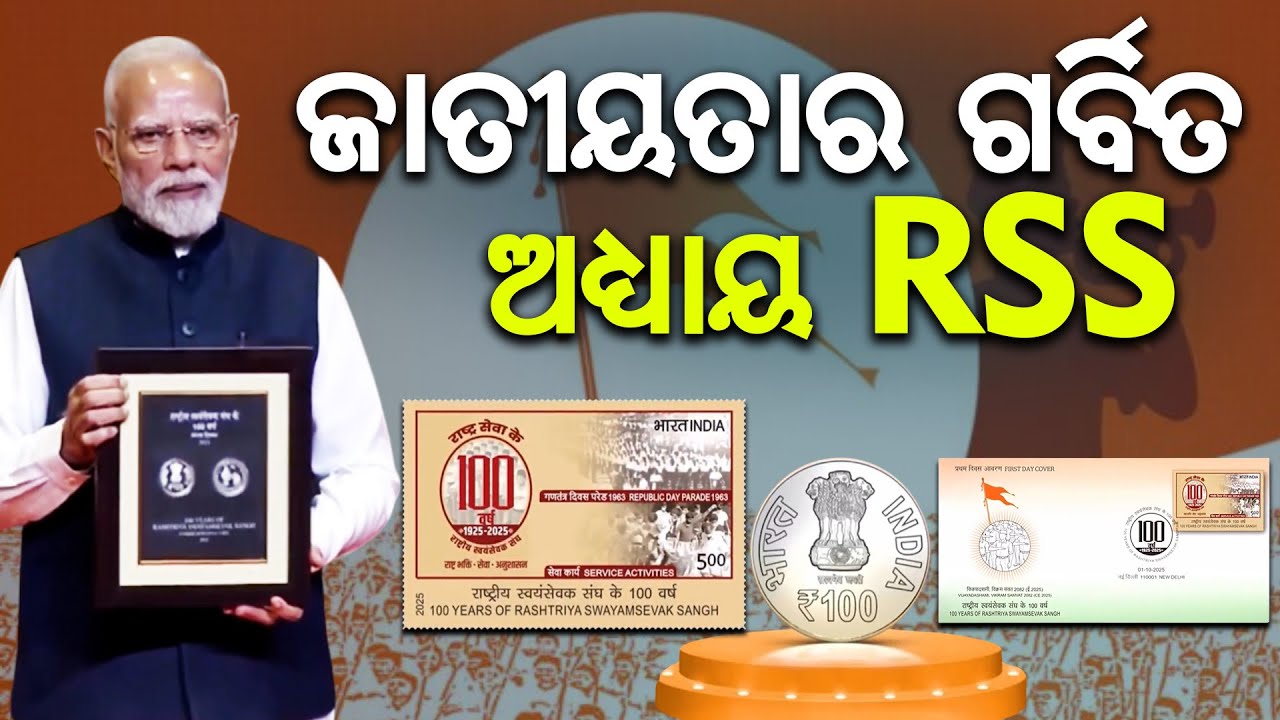 RSS 100 Years Celebration: PM Narendra Modi Releases Commemorative ...